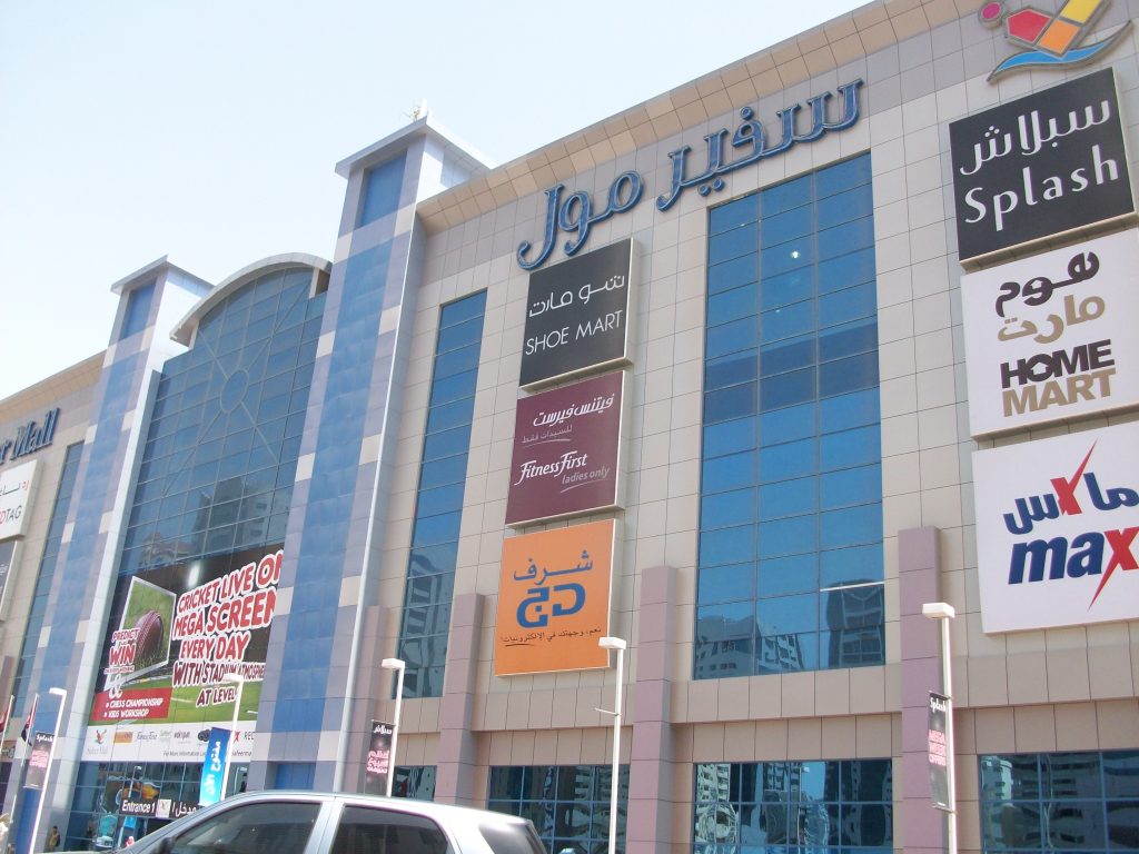 Exploring Safeer Mall Sharjah - UAE Property Guide
